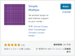 WordPressに数式を挿入する方法を紹介 | ヒトリセカイ