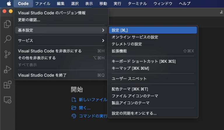 VSCodeのRemote SSHでSSH接続できないときの対処方法【Mac Apple silicon】 | ヒトリセカイ